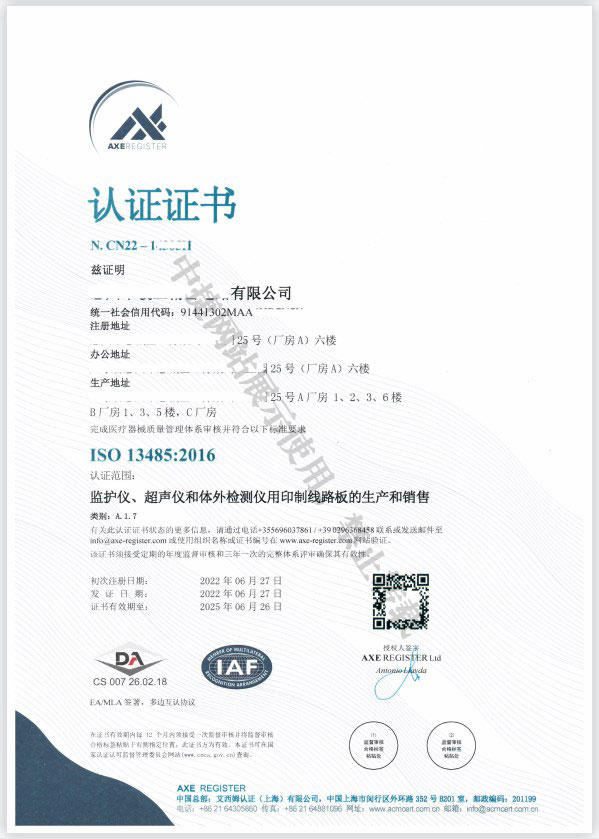 ISO13485认证/医疗器械质量管理体系认证/体系认证—江苏中质捷质量技术服务有限公司