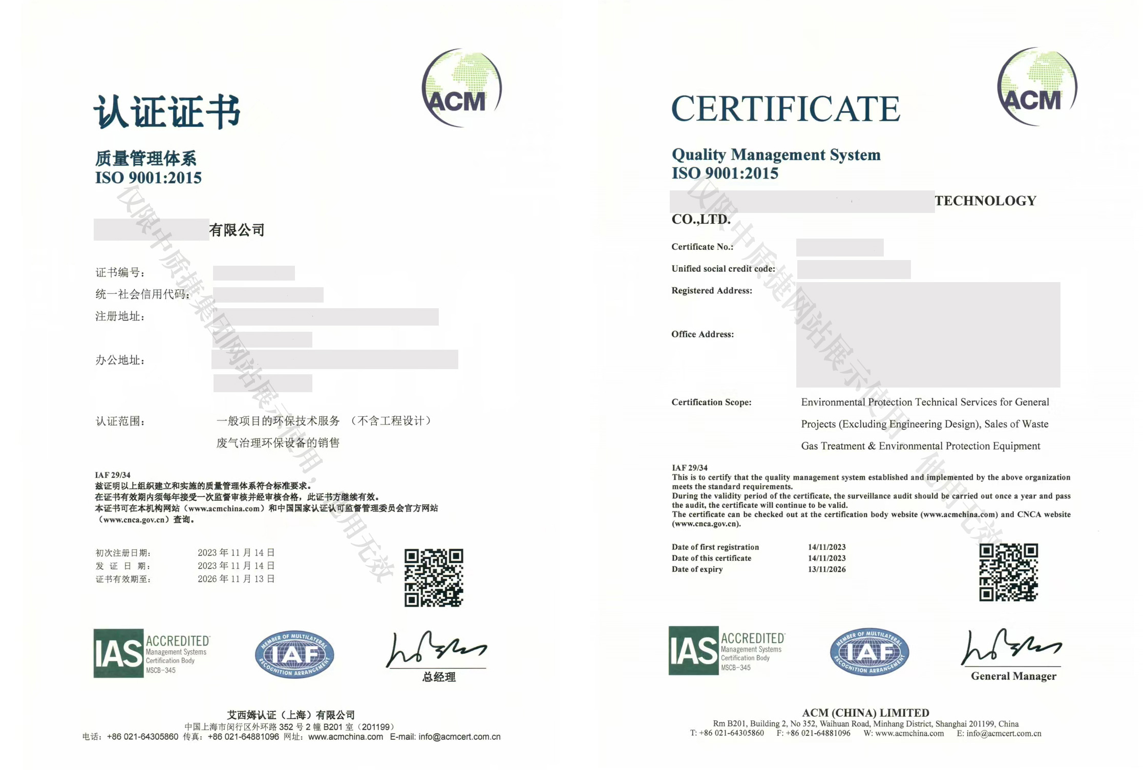 体系认证-三体系认证-信息安全认证-江苏中质捷质量技术服务有限公司